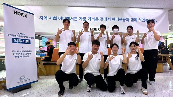 HDEX, KASEP와 서울노인복지센터서 '낙상예방 교육' 봉사활동 실시