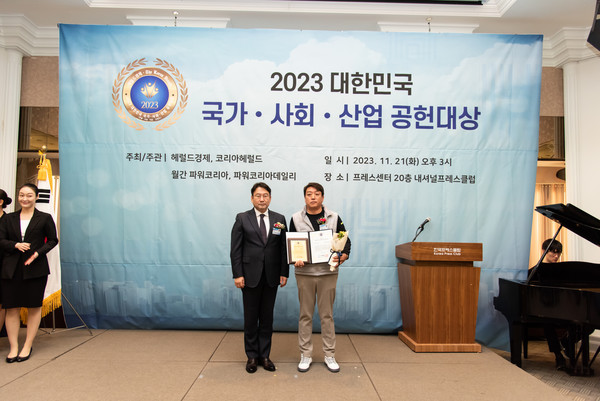 본쉬즈코리아, '2023 대한민국 국가사회산업 공헌대상' 화장품 제조 부문 대상 - Kollo