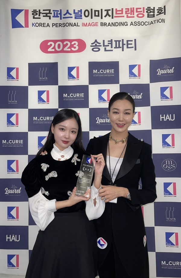 한국퍼스널이미지브랜딩협회, '이미지 브랜딩 시상식' 진행