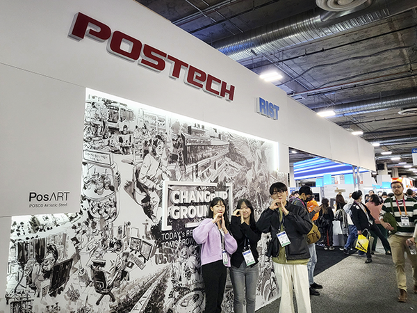 POSTECH, 'CES 2024' 참가...'21학번 189명 전원' 파견 - Kollo