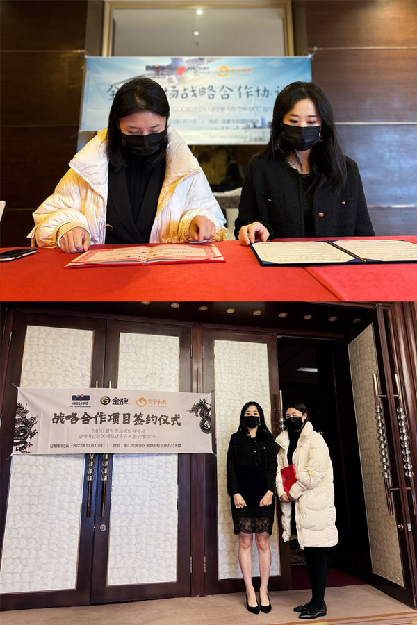 중국 환위웨이라이·찐파이건설, 국내 주식회사 네모난우주와 MOU 체결 - Kollo