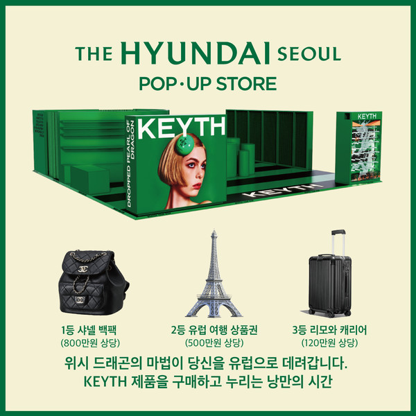 KEYTH, 더현대 서울 팝업스토어 성황리 종료