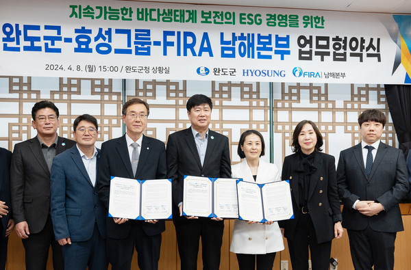 효성, 완도군∙한국수산자원공단과 ‘지속가능한 바다생태계 보전’ 나선다