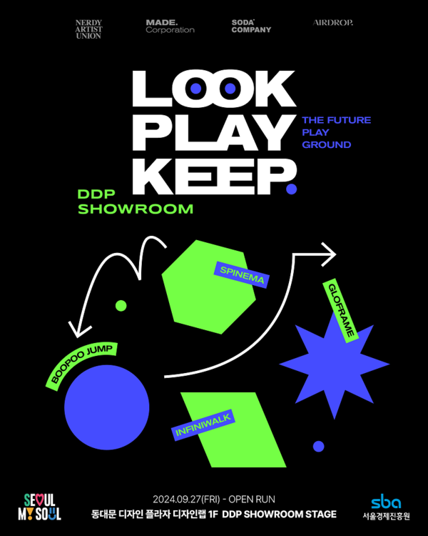 DDP 쇼룸, 신개념 미래 전시 ‘룩플킵.(LOOK PLAY KEEP.)’ 진행