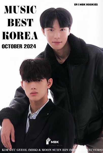 MBK컴퍼니, 문선빈·김규결 콜라보 화보 ‘EP.1 ROOKIES’ 공개