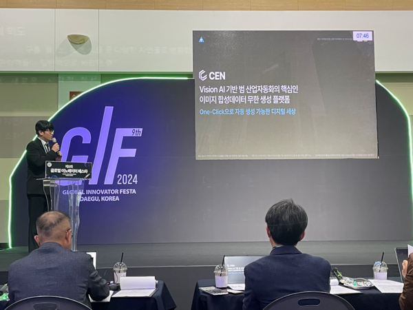 아이케미스트, FIX 2024 전시회서 '3D 합성 데이터 생성기 CEN' 공개