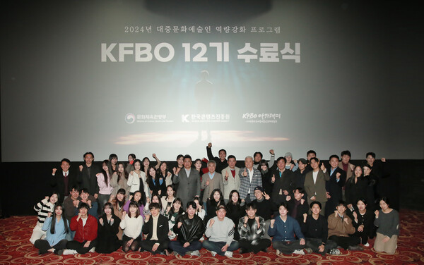 한국콘텐츠진흥원 후원 ‘KFBO’, 한류스타 육성 교육생 모집