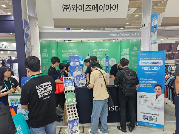 와이즈에이아이, ‘SIDEX 2025’서 치과 전용 AI 플랫폼 ‘덴트온’ 선보여