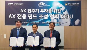 AX 혁신기업 전주기 지원 본격화… KST·PTR·KGV 3사 협력 모델 구축